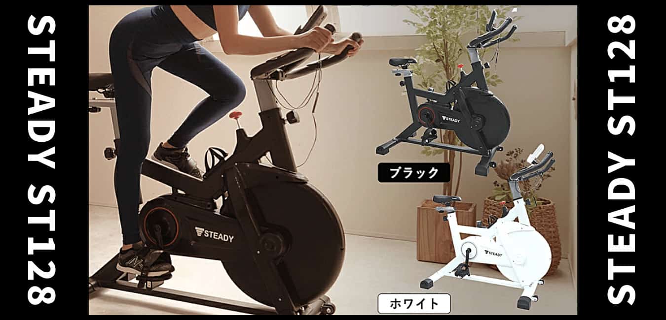 【本音を暴露】FITBOX LITEとSTEADY ST128を徹底比較 | 失敗から学ぼう！