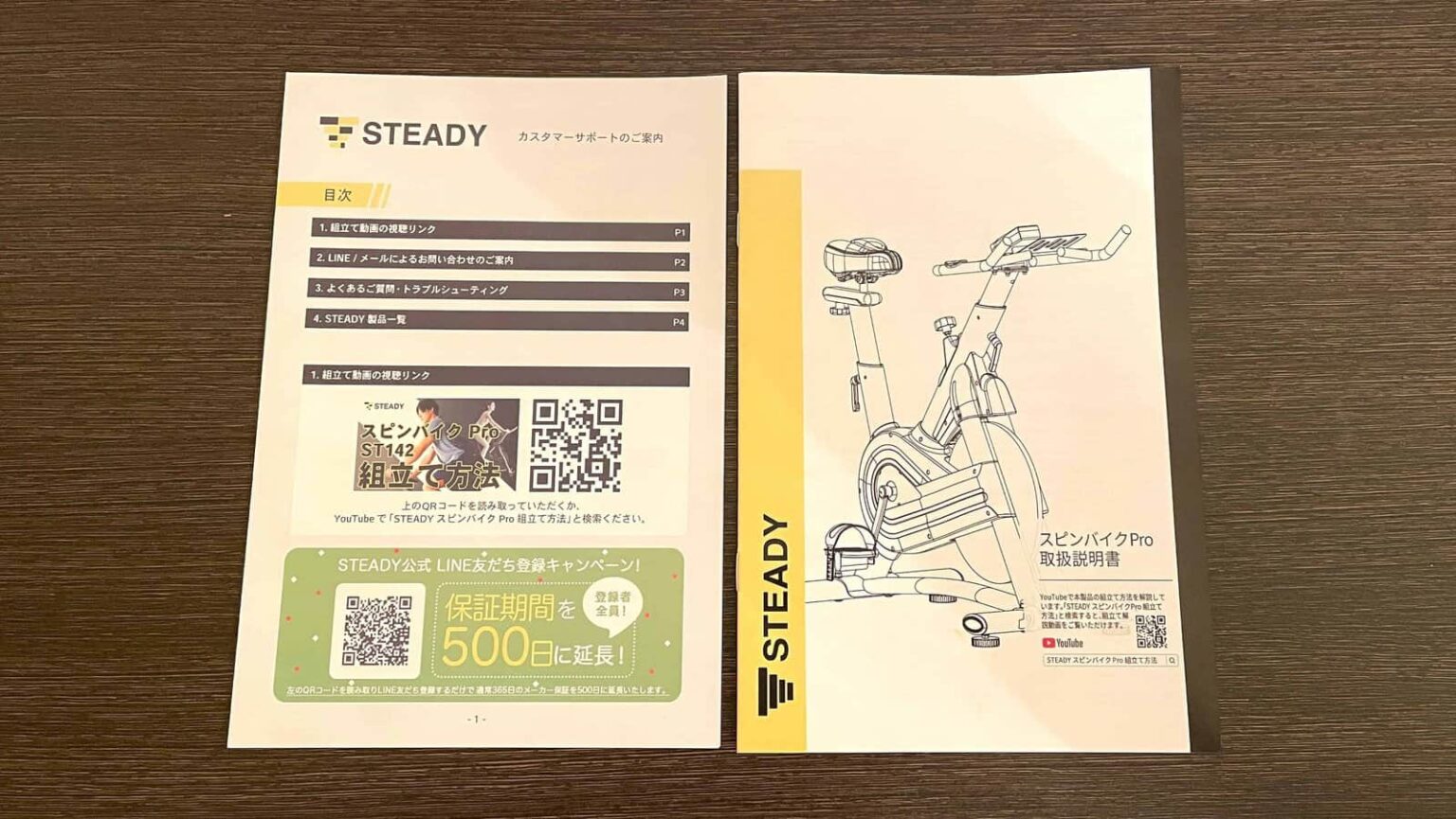 【静音性抜群】STEADYスピンバイクProを本音レビュー！ | 失敗から学ぼう！